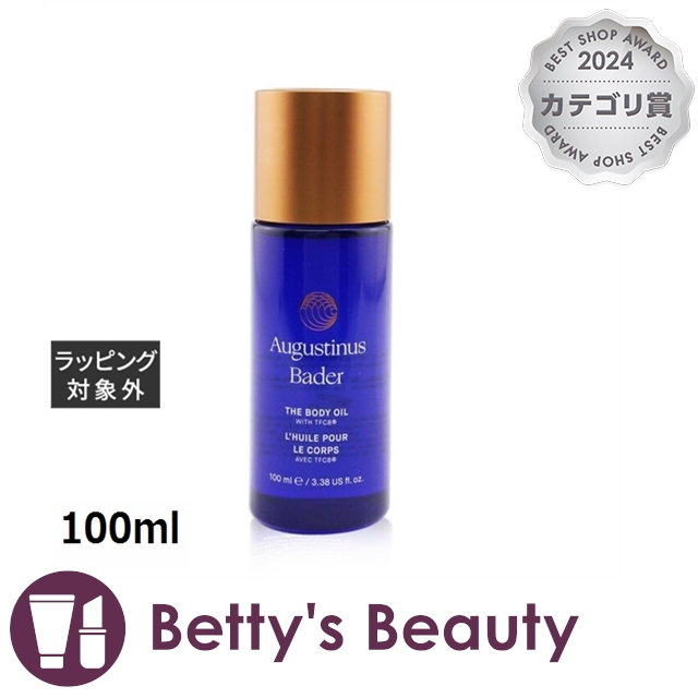 アウグスティヌス バデール ザ ボディ オイル  100mlボディオイル Augustinus Bader【S】