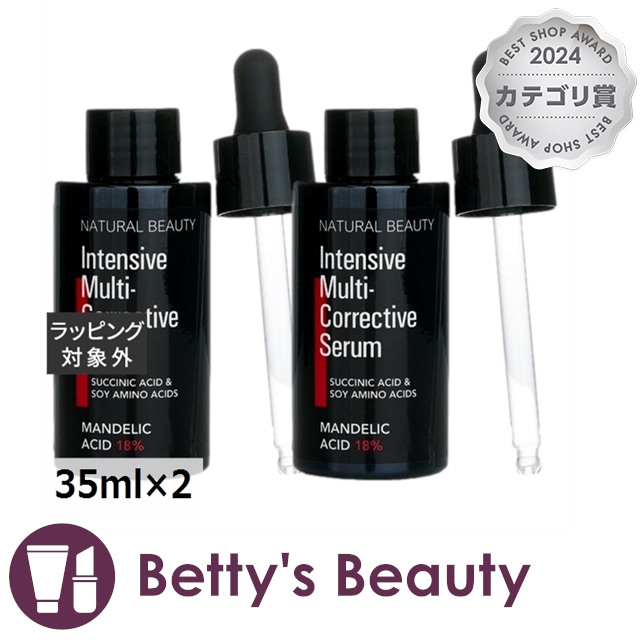 ナチュラル ビューティー インテンシブ セラム マンデル酸 18％ 【お得！】2個セット 35ml×2美容液 Natural Beauty【S】