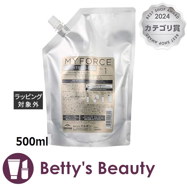 ミルボン マイフォースコントローラー No.1  500mlヘアマスク/パック milbon