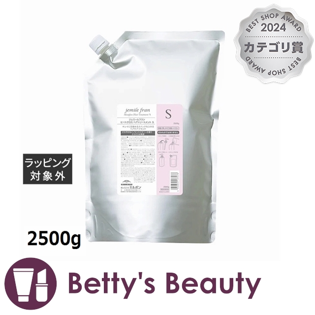 ミルボン ジェミールフラン ヒートグロス トリートメント S  2500gコンディショナー milbon