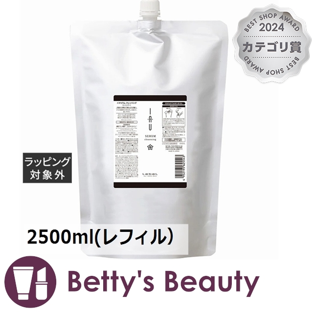 ルベル イオ セラム クレンジング  2500ml(レフィル）シャンプー Lebel