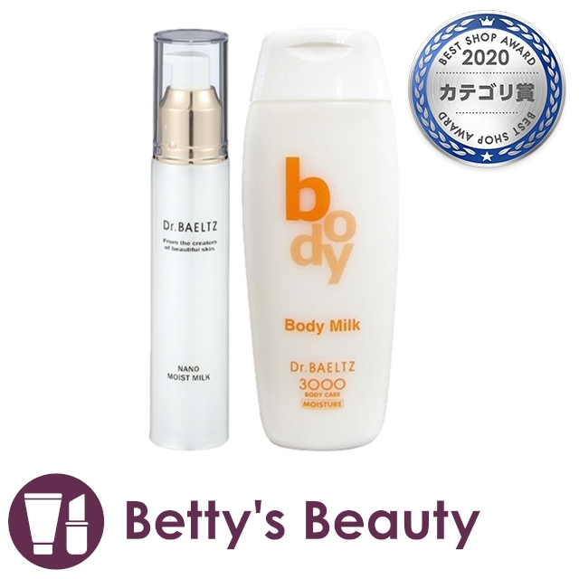 ドクターベルツ ナノモイストミルク 50ml とボディSミルク 200ml のセット 乳液 Dr.BAELTZの通販はau PAY マーケット - ベティーズビューティー au PAY ...