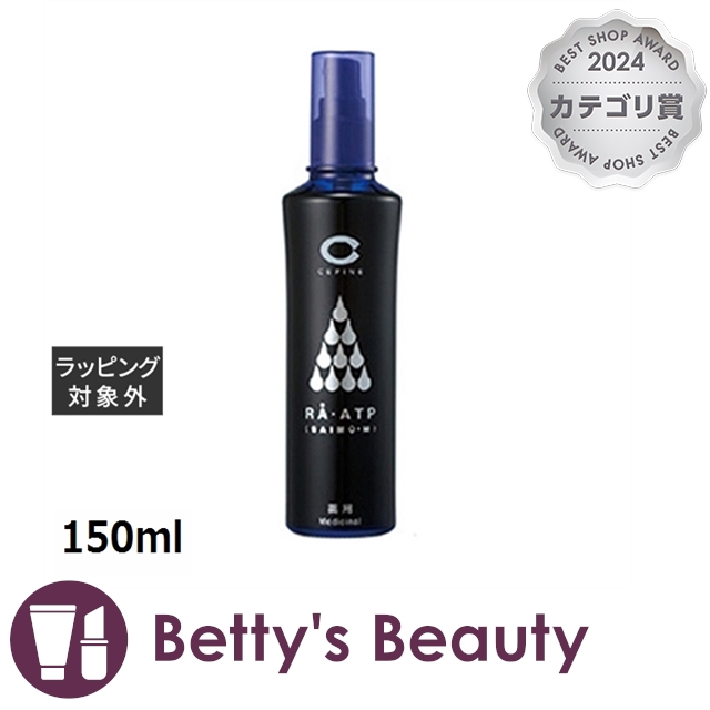 セフィーヌ RA・ATP  サイモM  150mlヘアエッセンス CEFINE