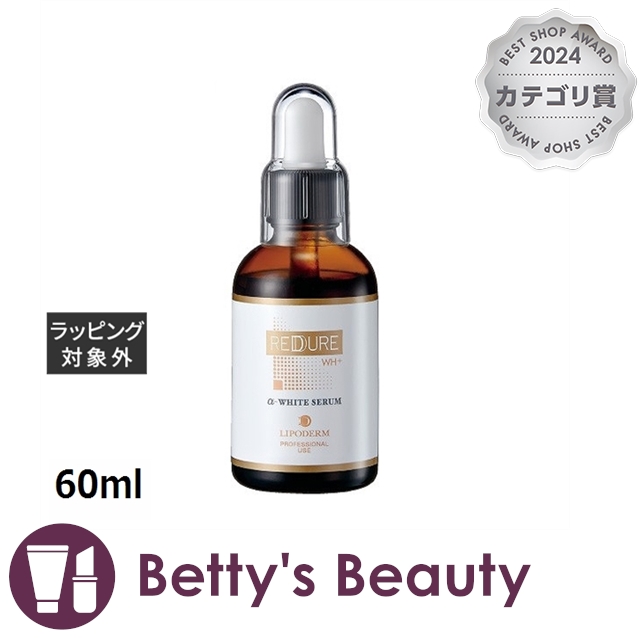 ラシンシア レッドデュアWH+ α-ホワイトセラム  60ml美容液 LA SINCIA