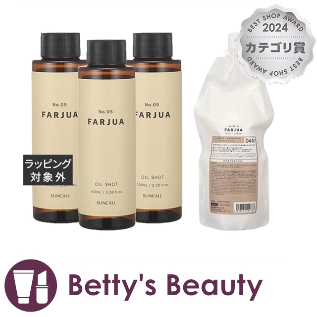 サンコール ファルジュア オイルショット 100ml×3 レフィルとファルジュア モイストクリーム 500g レフィルのセット  ヘアエッセンス SUNCALL