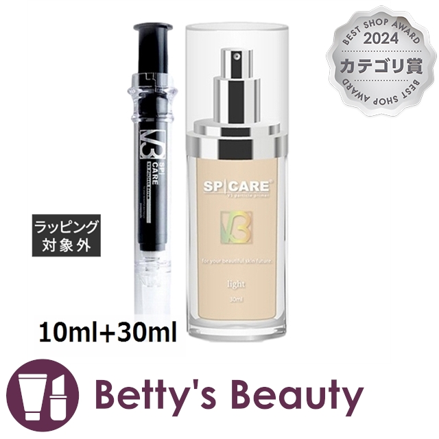 スピケア V3 ピンジェクトセラム ＋ パーティクルプライマー セット ライト 10ml+30ml美容液 SPICARE