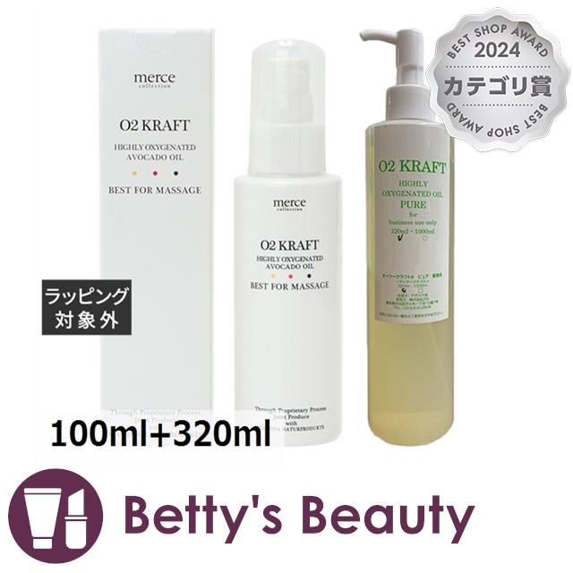 O2クラフト オーツークラフトA アボカド油  100ml+320mlボディオイル O2 KRAFT