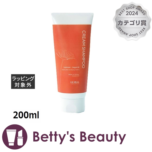 O2クラフト ハーバルクリームシャンプー  200mlシャンプー O2 KRAFT