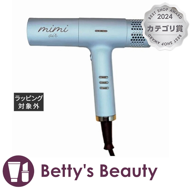 ミミエアー mimi air(ミミエアー) ドライヤー ミント(ブルー) ドライヤー mimi air
