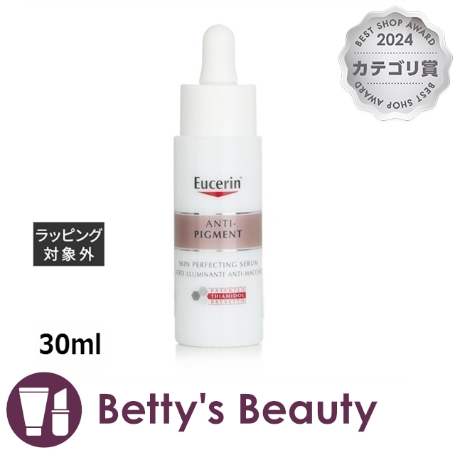 ユーセリン Aピグメント パーフェクト セラム  30ml美容液 Eucerin【S】