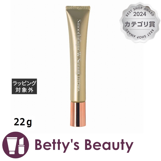 ウトワ スムーシフィック ダブルセラム  22ｇ美容液 UTOWA