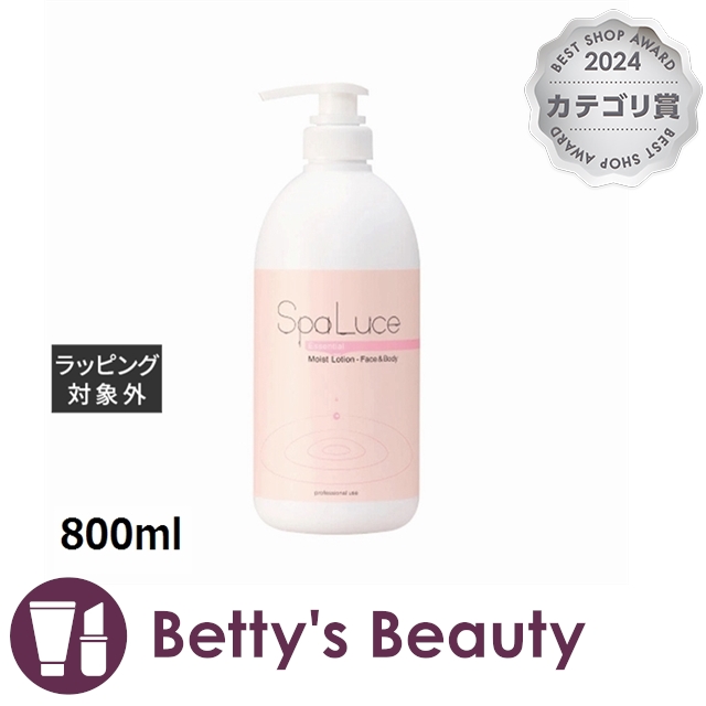 スパルーチェ エッセンシャルモイストローション  800ml化粧水 SpaLuce
