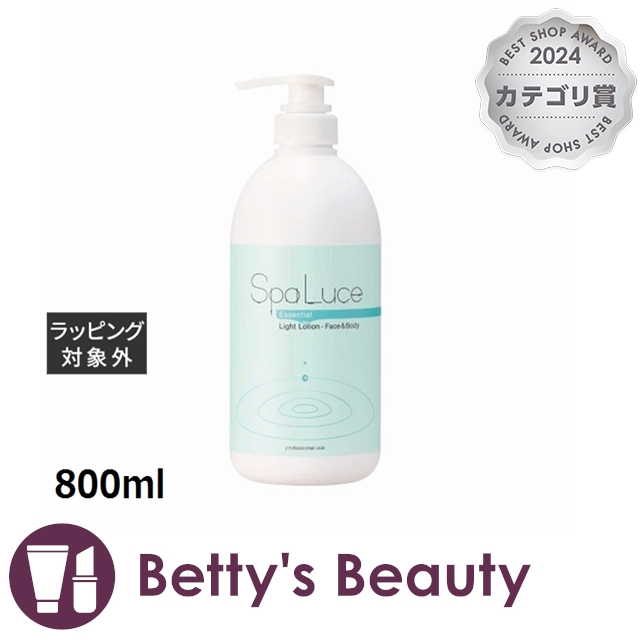 スパルーチェ エッセンシャルライトローション  800ml化粧水 SpaLuce