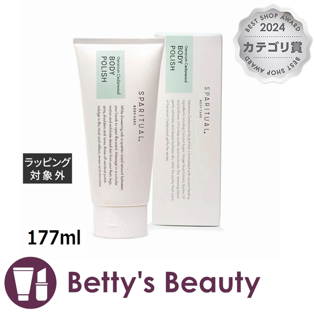 スパリチュアル ゼラニウム シダーウッド ボディポリッシュ 177mlボディスクラブ SPARITUALの通販はau PAY マーケット - ベティーズビューティー au PAY マーケット店 ...