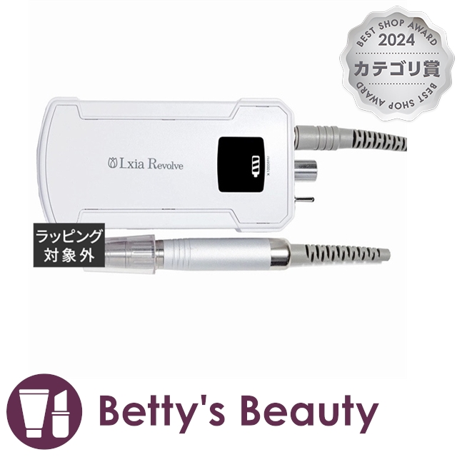 プリジェル レクシアレボルブ ネイルマシーン  ネイル用品 PREGEL
