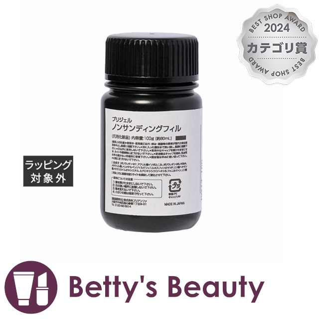 プリジェル ノンサンディングフィル  100gネイル用品 PREGEL