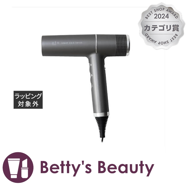 ufv ライトヘアードライヤー スペースグレイ ドライヤー ufv