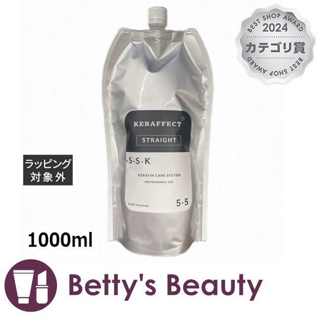 ケラフェクト ストレート 5.5 1000mlパーマ液 KERAFFECT
