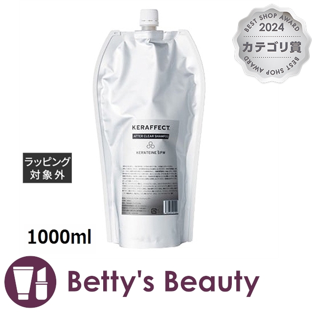 ケラフェクト アフタークリアシャンプー  1000mlシャンプー KERAFFECT