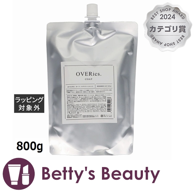 オベリクス  コート  800gヘアマスク/パック OVERics