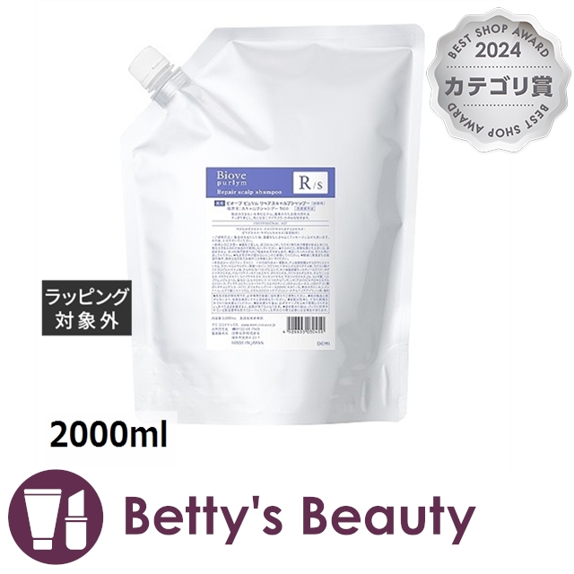 デミ ビオーブ ピュリム リペアスキャルプシャンプー レフィル 2000mlシャンプー DEMI