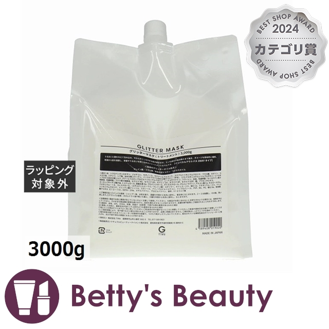 タイム グリッターマスク  3000gヘアマスク/パック TIMe