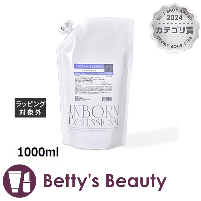 インボーン インボーンシステム STEP1 イントロリキッド レフィル 1000mlヘアマスク/パック inborn
