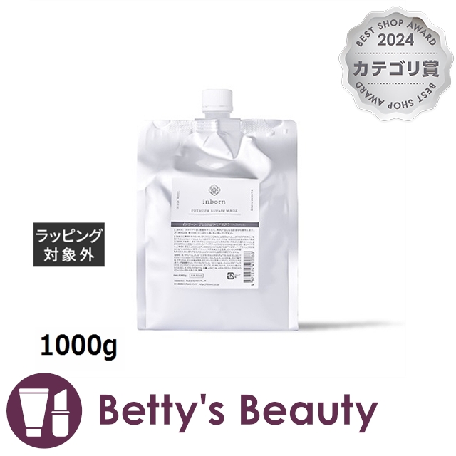 インボーン プレミアムリペアマスク レフィル 1000gヘアマスク/パック inborn