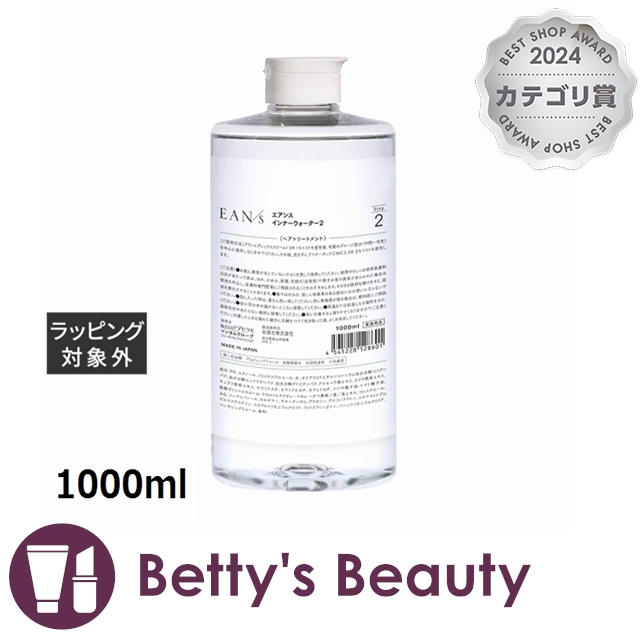 エアンス インナーウォーター 2  1000mlヘアマスク/パック EANS