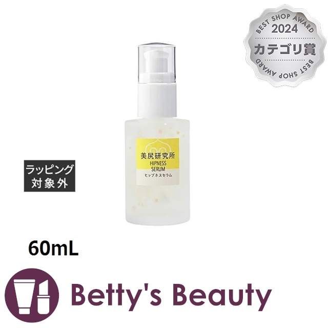 ヒップネス セラム  60mL ボディローション HIPNESS