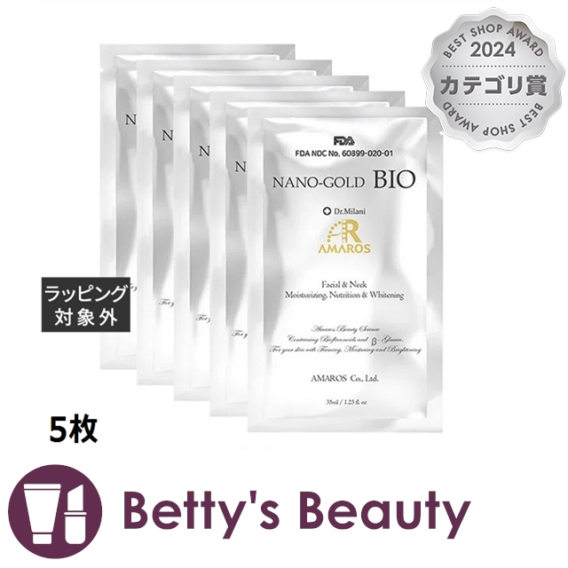 アマロス ナノゴールド バイオシートマスク（フェイス＆ネック）  5枚シートマスク・パック AMAROS