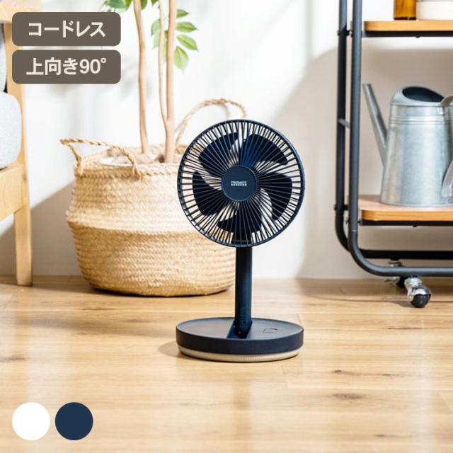 PRISMATE プリズメイト 折りたたみ コードレスリビングファン 首振り機能付 PR-F078-NV  扇風機 空気循環 サーキュレーター 空調機 風量調節 省エネ USB充電 コードレス 持ち運び可能 オフタイマー アウトドア キャンプ シンプル お