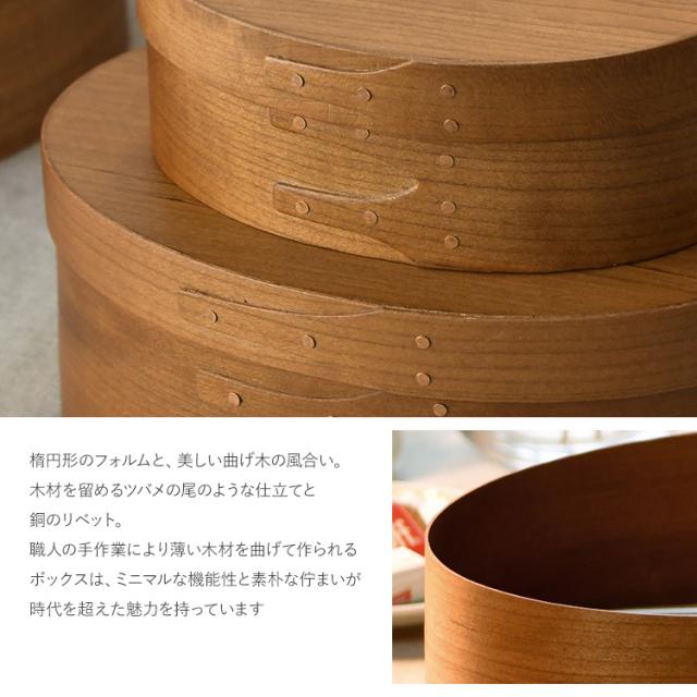 シェーカーラウンドボックス L HS3263 収納ボックス 小物入れ フタ付き