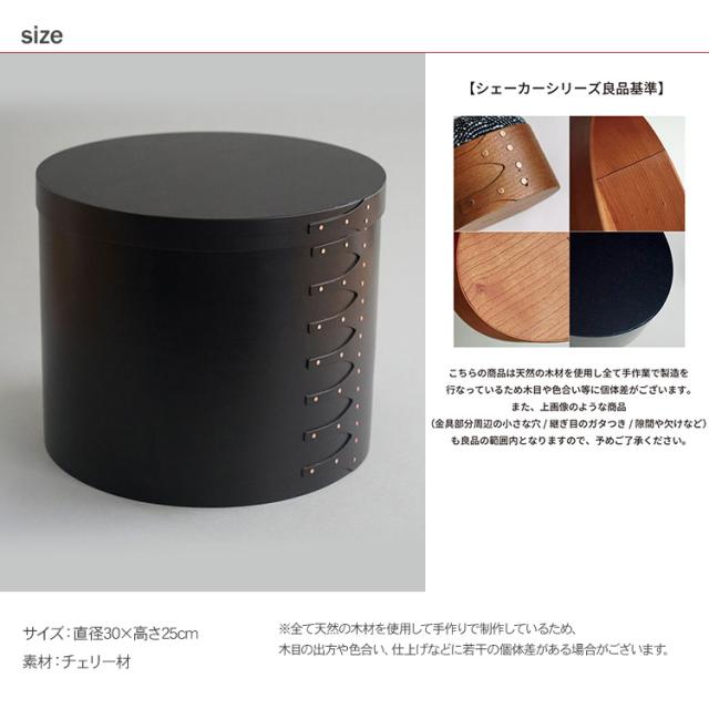 シェーカーラウンドボックス L HS3263 収納ボックス 小物入れ フタ付き