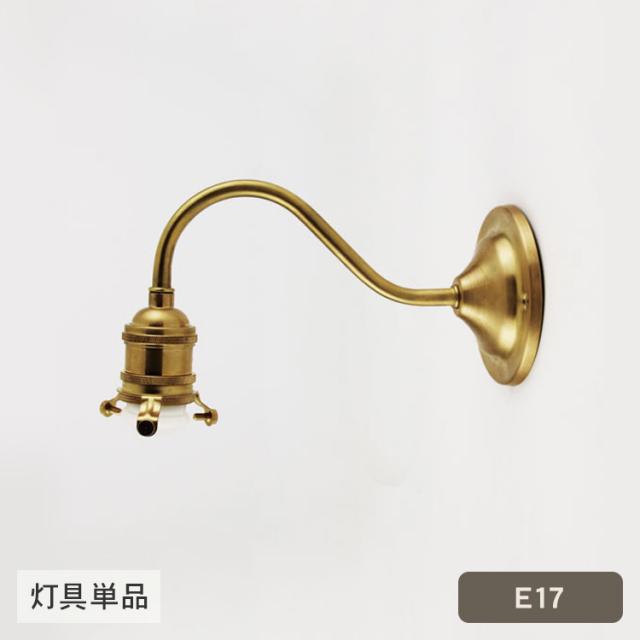 真鍮製 エントランスライト E17 （灯具単品） HS2467 玄関 照明 照明 おしゃれ 照明器具 玄関灯 ガーデンライト ポーチライト リビングの通販はau PAY マーケット ...