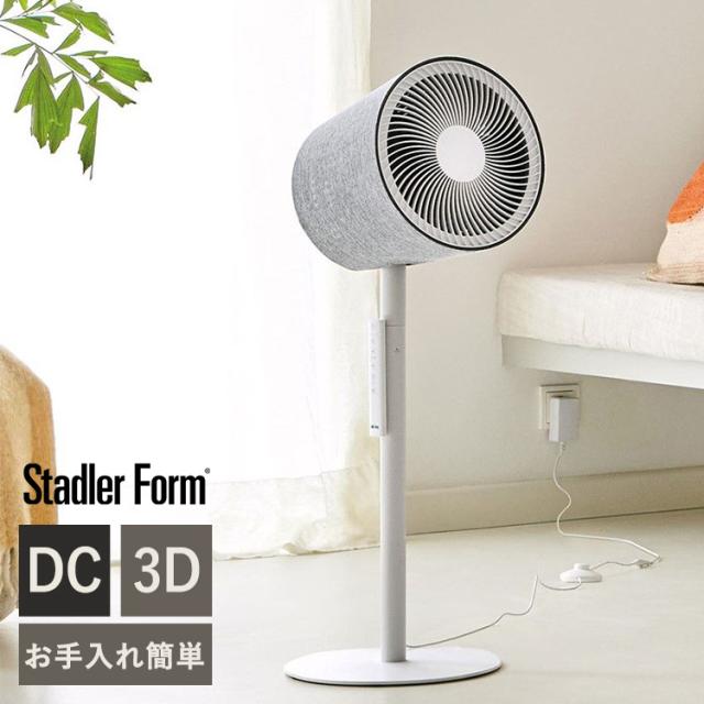 扇風機 省エネ DCモーター Stadler Form スタドラフォーム Simon 3D サーキュレーター  7630850301403 風速切替 タイマー 首振り おシンプル しゃれ  北欧 インテリア リビング 寝室 キッチン 脱衣所