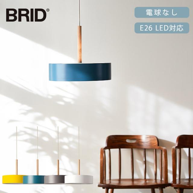 BRID ブリッド Olika ペンダントランプ 3灯 電球なし ペンダントランプ 3灯 LED対応 北欧 おしゃれ E26 吊り下げ 日本製 ペンダントライト 照明 の通販はau PAY ...
