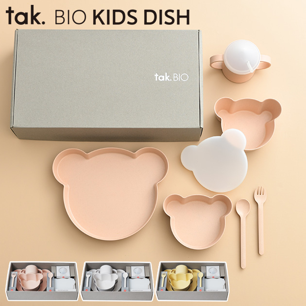 tak タック キッズディッシュ ギフトボックス ベア ビッグ BIO ビオ JTN-2021-CR ベビー食器 セット 離乳食 おしゃれ シンプル の通販はau PAY マーケット ...