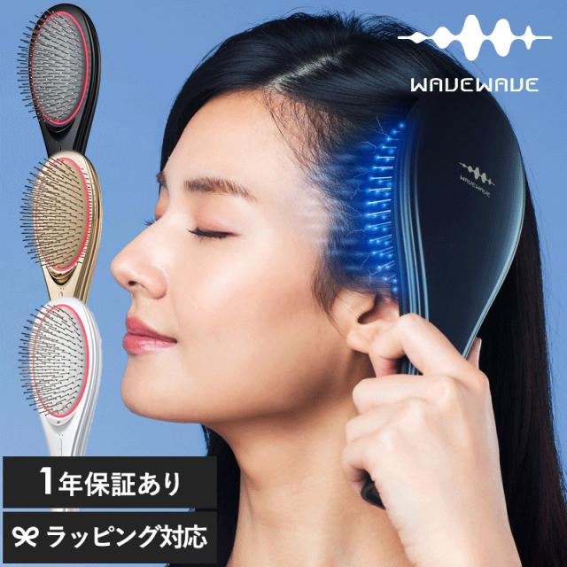 WAVEWAVE ウェイブウェイブ EMS Brush Air ブラシクッションブラシ/EMS/頭皮ケア/リフトケア/美容ケア/スタイリング/ツヤ/リラックス/ギフト/