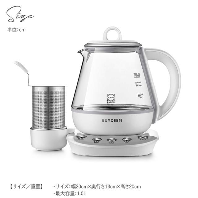 BUYDEEM バイディーム 薬膳ティーポット 1.0L 薬膳茶 漢方茶 ハーブティー 煮出し 保温 電気ポット ガラス 電気ケトル