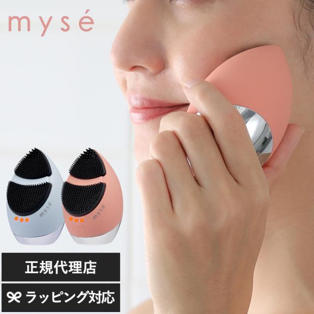 mys  ミーゼ クレンズリフトプラス 美顔器毛穴ケア/リフトアップ/EMS/クレンジング/家庭用/美容アイテム/エイジングケア/正規品/ヤーマン ミーゼ/