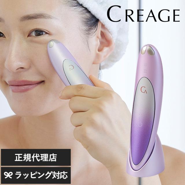 CREAGE クリアージュ アイリフトプラス 美顔器目元ケア アイケア/たるみ改善/EMS/リフトアップ/家庭用/美容家電 美容機器/40代 50代/正規品/ヤーマン最新モデル/