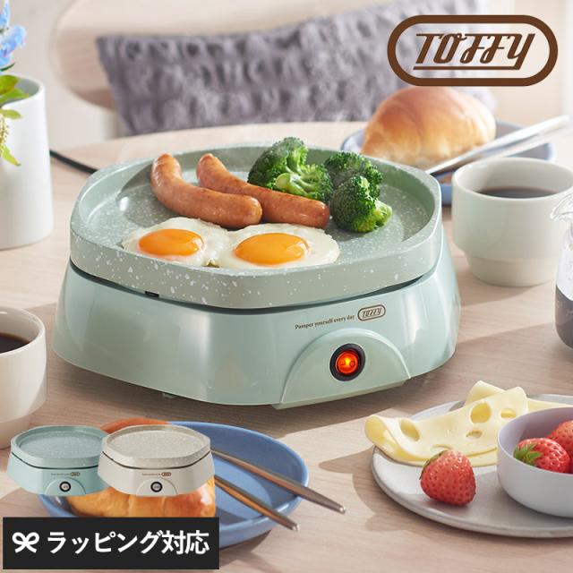 Toffy トフィー カラフルリトルプレート 調理器具ホットプレート/少人数用/コンパクト/卓上/おしゃれ/かわいい/簡単/焦げつきにくい/Toffy/ の通販はau PAY マーケット ...