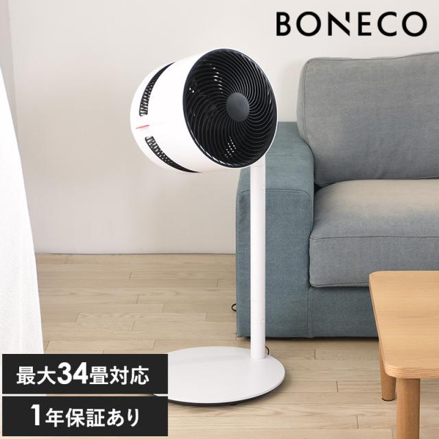 BONECO ボネコ エアシャワーファン F220 サーキュレーター真上/パワフル/広い部屋 34畳/リビング/首振りなし/静音 静か/部屋干し/おしゃれ/シンプル/