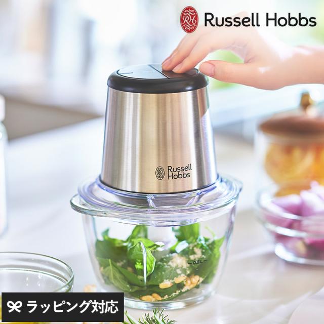 Russell Hobbs ラッセルホブス 4ブレードミニチョッパー フードプロセッサーフードチョッパー/コンパクト/おしゃれ/ガラス/フードカッター/みじん切り器/電動/離乳食 介護食/キッチン家電/