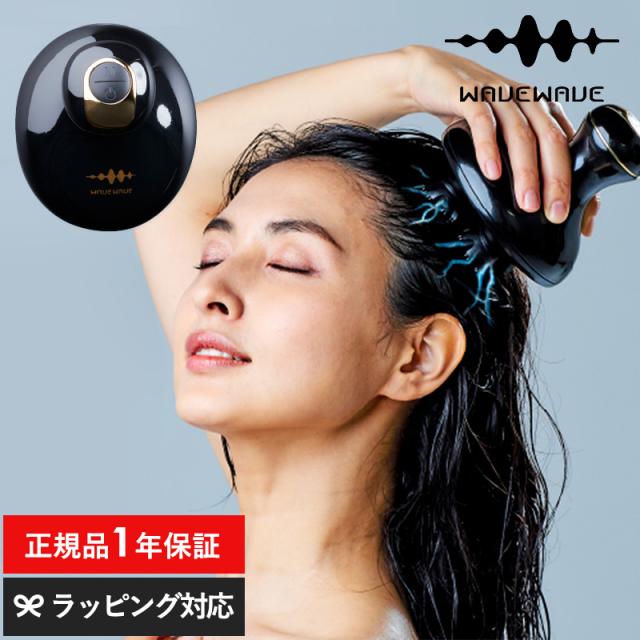 WAVEWAVE ウェイブウェイブ Scalp Head Spa  頭皮ブラシ電気ブラシ/EMS/リフトケア/スカルプケア/頭皮ケア/グッズ/リラックス/ギフト/プレゼント/