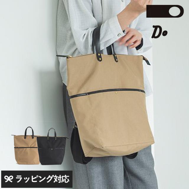 CLASKA DO クラスカ ドー 2wayトート BTW バッグトート/2way/リュック/通勤/おしゃれ/かわいい/上品/A4サイズ/ユニセックス/