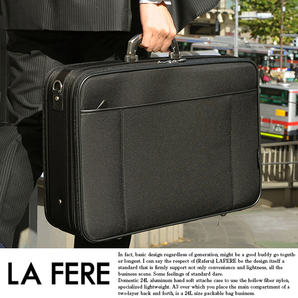青木鞄 LA FERE アルミ手ソフトアタッシュケース 24L OPS  男性用 メンズ アタッシュケース 軽量 出張 A3 ナイロン 鞄 かばん 青木鞄 ビジネスバッグ 日本製  【送料無料】