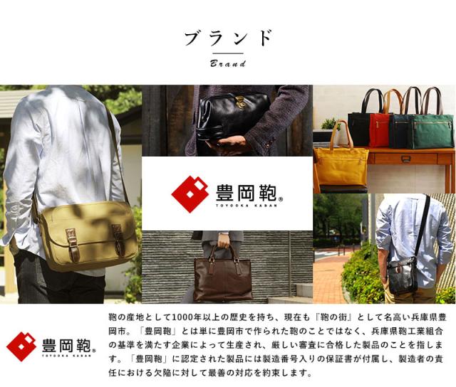 豊岡鞄 2wayミニダレスバッグ 木製ハンドル 男性用 メンズ ビジネス