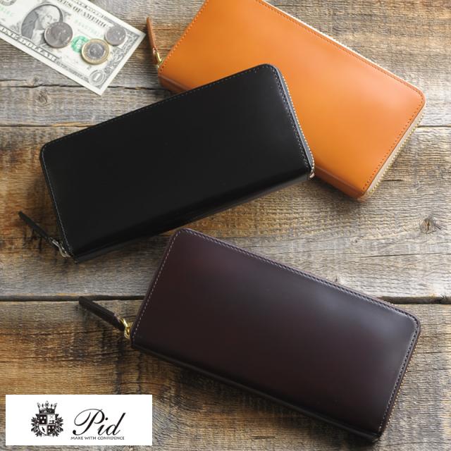 Pid コードバン ラウンドファスナー長財布 VASTO  男性用 メンズ コードバン 長財布 ラウンドジッパー カード入れ たくさん 革 本革 レザー ロングウォレット ビジネス 上品 シンプル プレゼント ギフト  【送料無料】